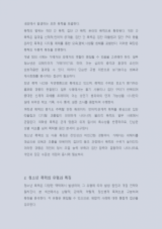 4쪽 미리보기