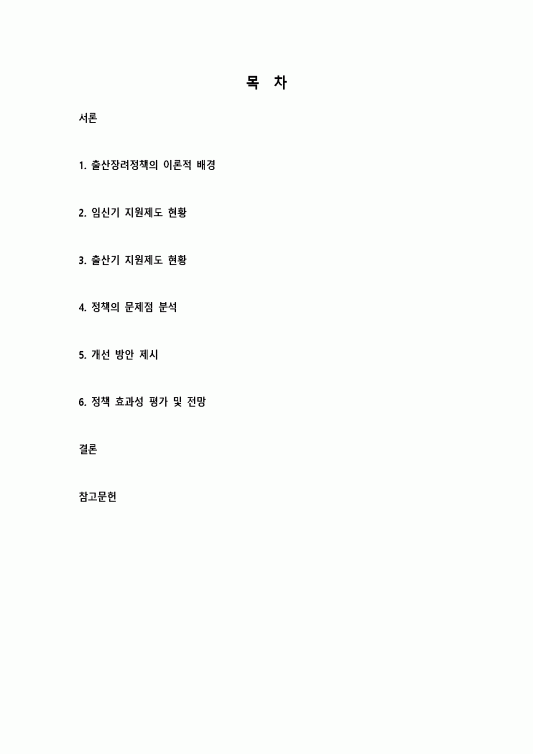 2쪽 미리보기