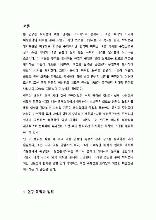 3쪽 미리보기