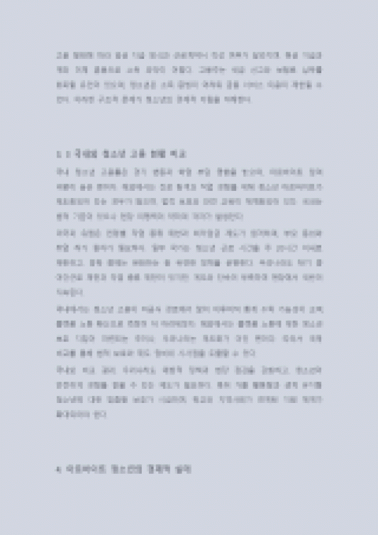 5쪽 미리보기