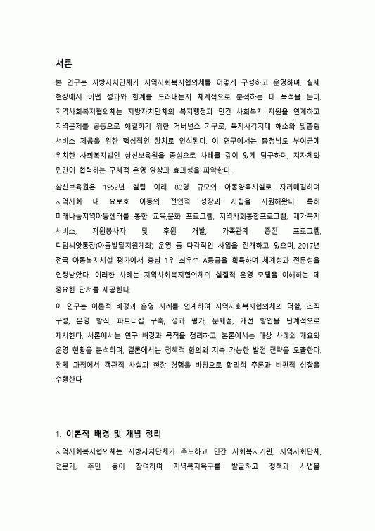 3쪽 미리보기