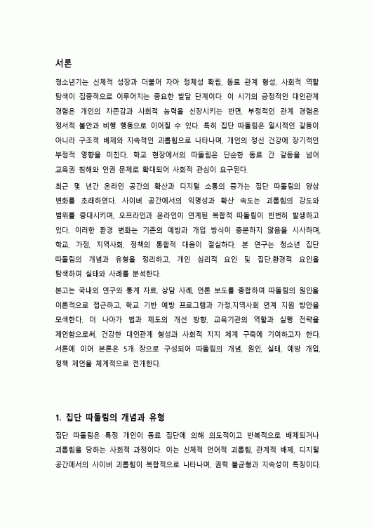 3쪽 미리보기