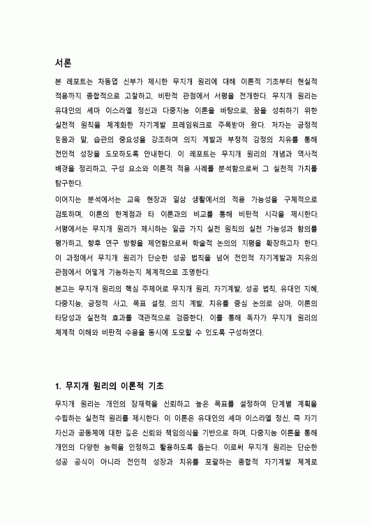 3쪽 미리보기
