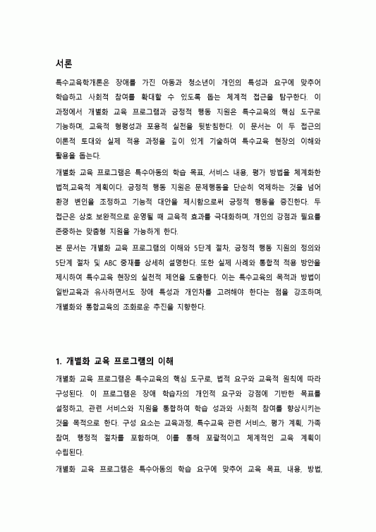 3쪽 미리보기