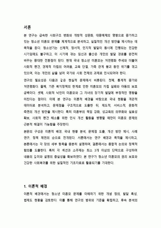 3쪽 미리보기