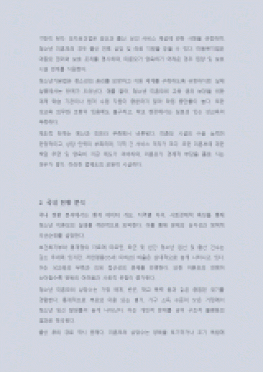 5쪽 미리보기