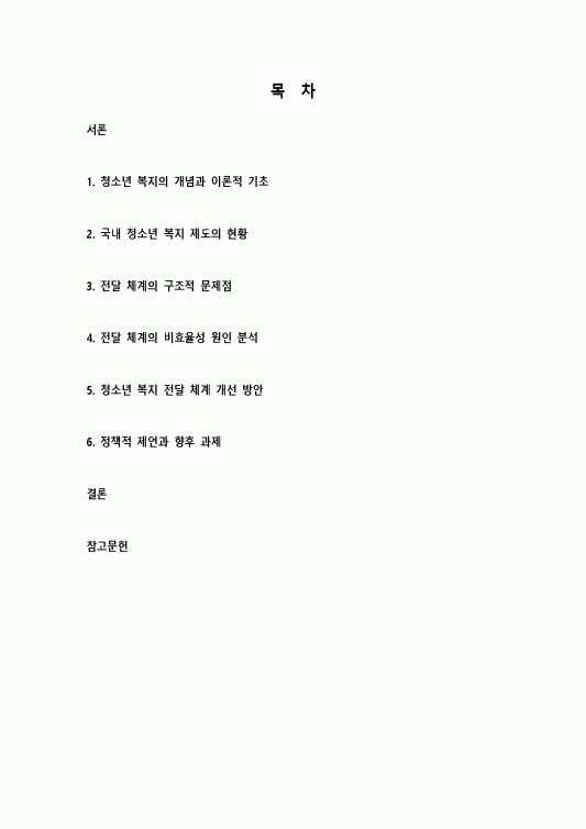 2쪽 미리보기
