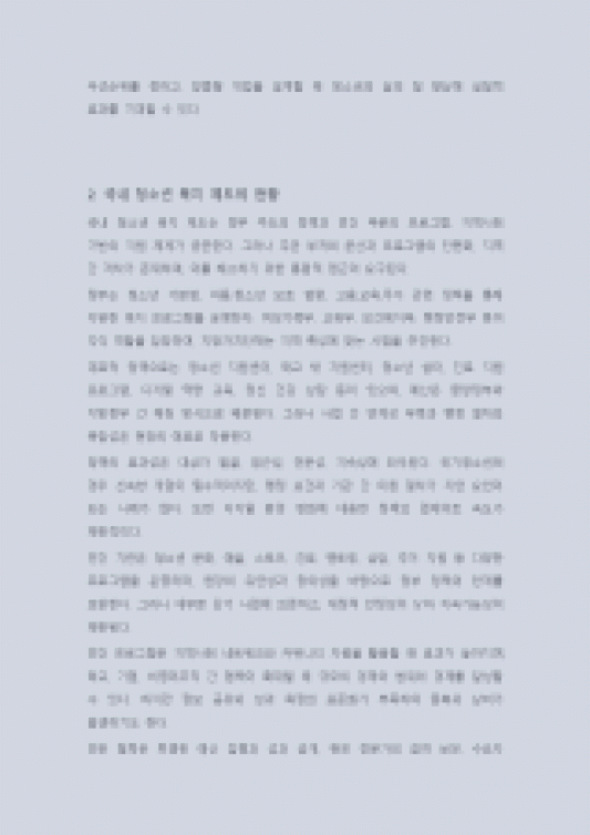 5쪽 미리보기