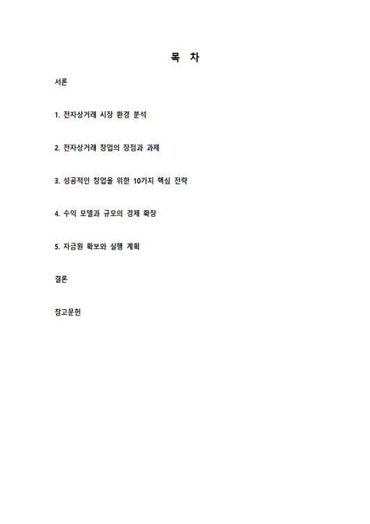 2쪽 미리보기