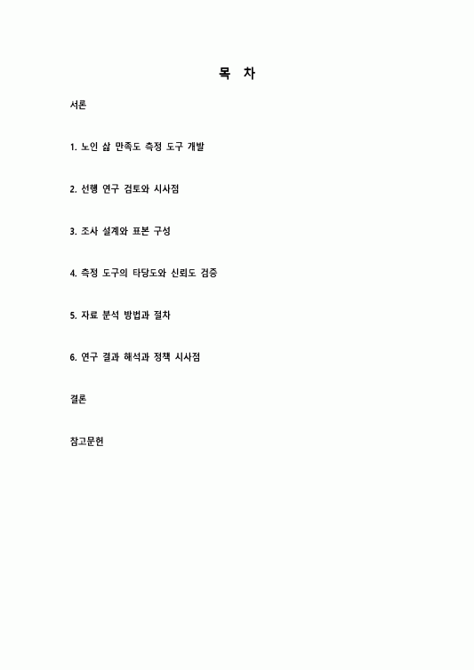 2쪽 미리보기