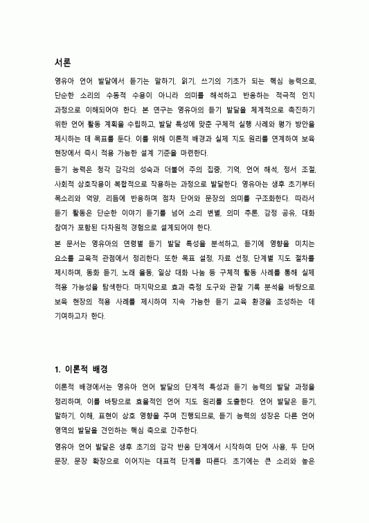3쪽 미리보기