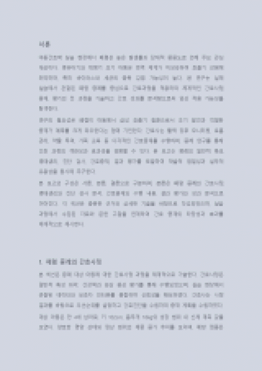3쪽 미리보기