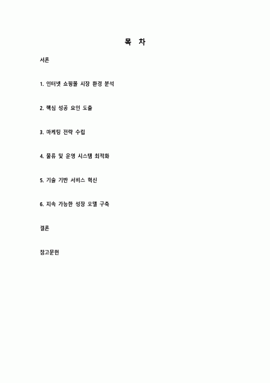 2쪽 미리보기