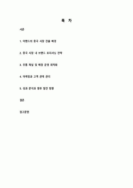 2쪽 미리보기