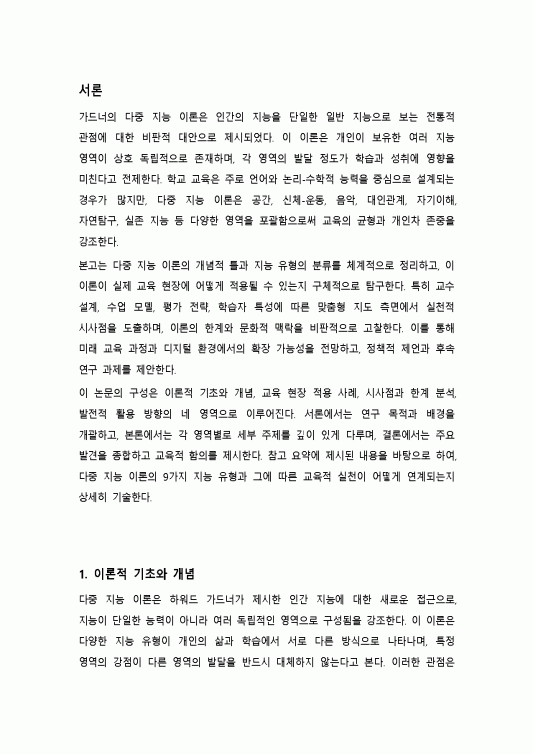 3쪽 미리보기