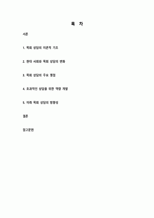 2쪽 미리보기