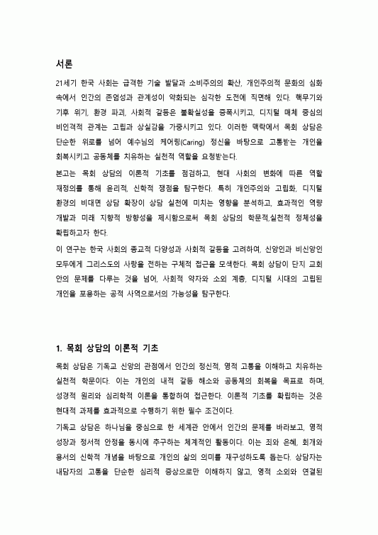3쪽 미리보기