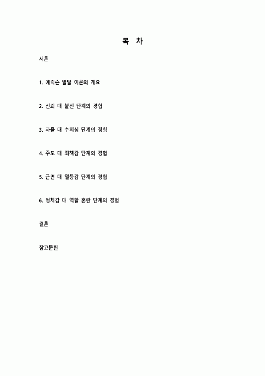2쪽 미리보기