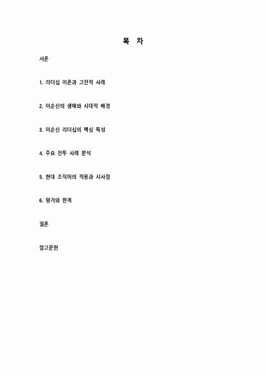 2쪽 미리보기
