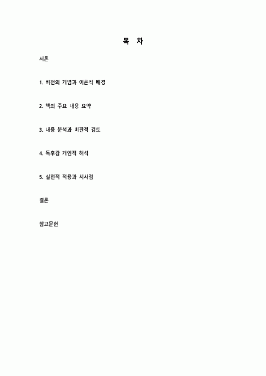 2쪽 미리보기