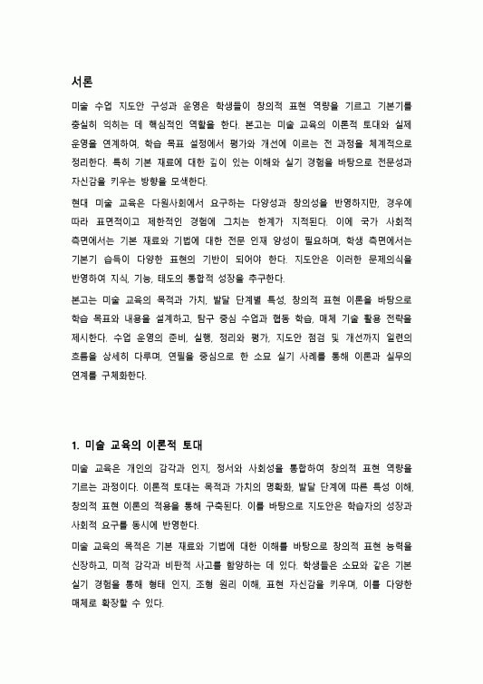 3쪽 미리보기