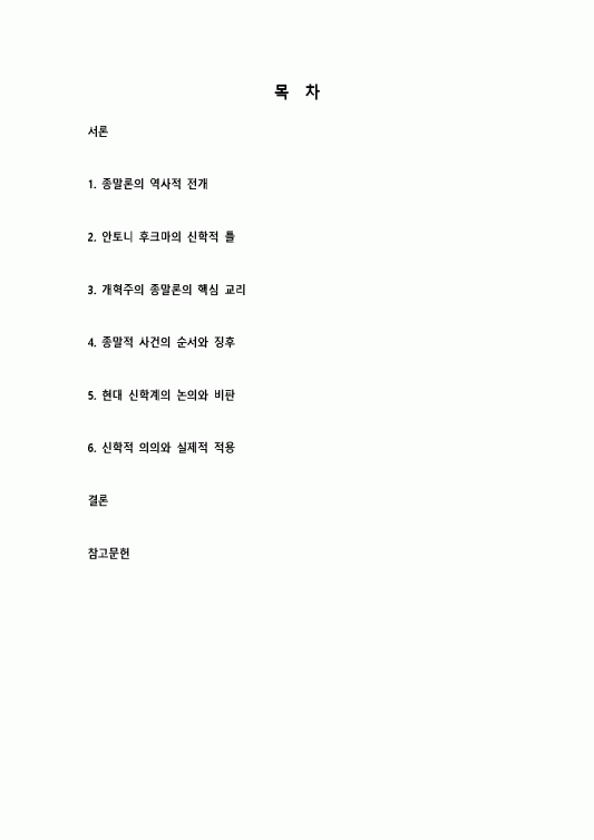 2쪽 미리보기