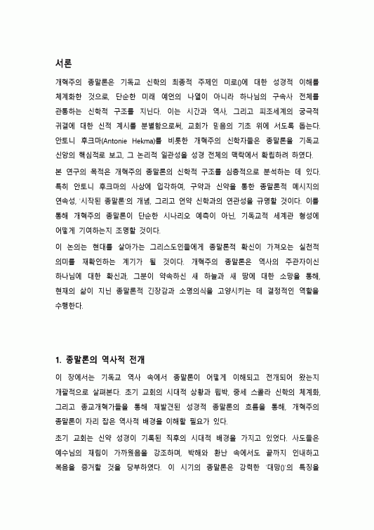 3쪽 미리보기