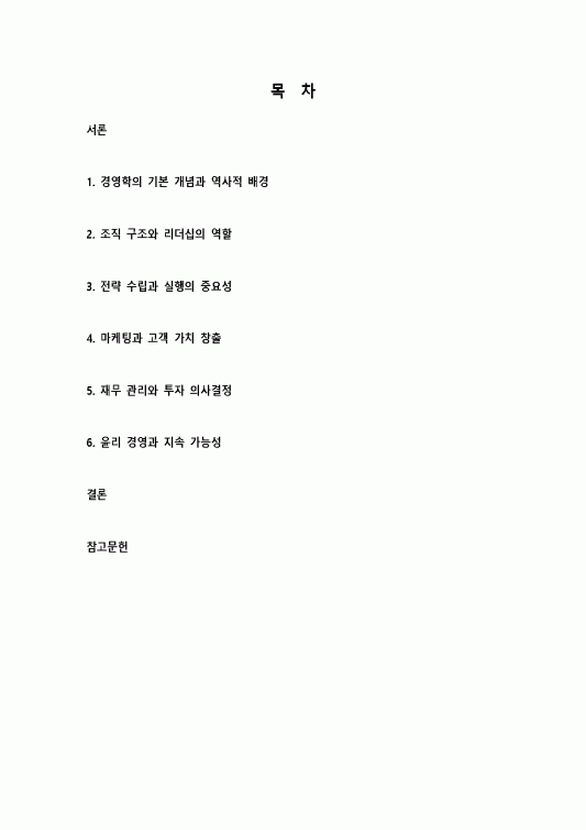 2쪽 미리보기