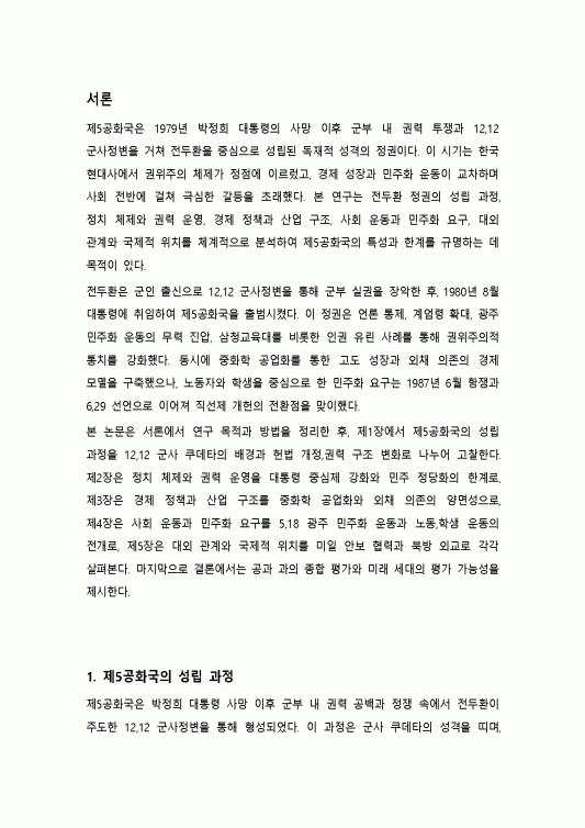 3쪽 미리보기