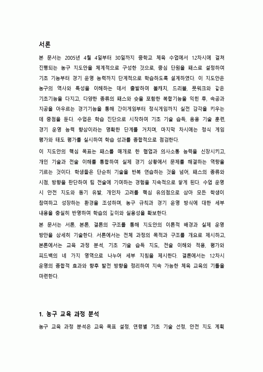 3쪽 미리보기