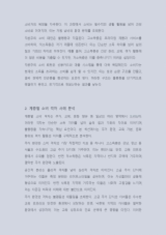 5쪽 미리보기