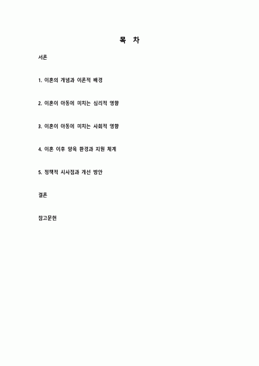 2쪽 미리보기