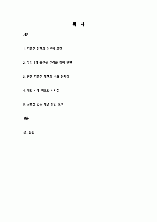 2쪽 미리보기