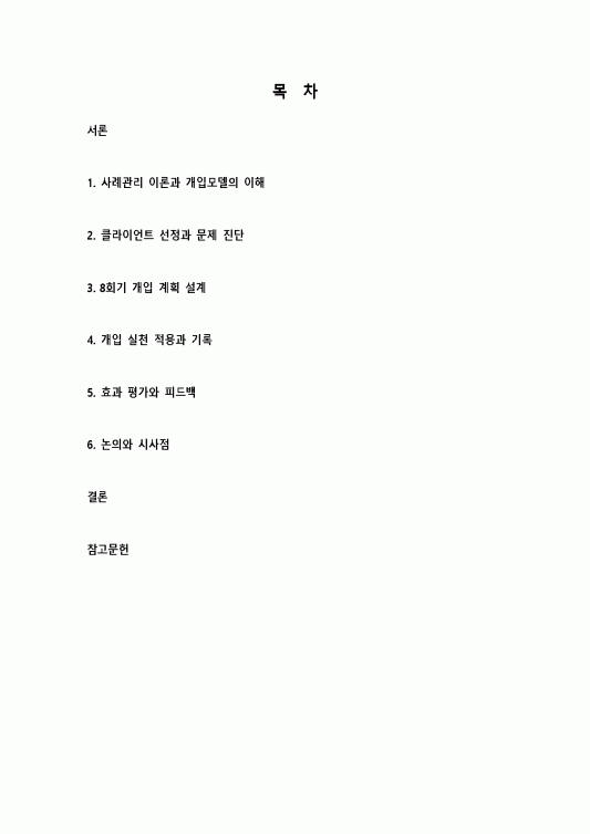 2쪽 미리보기