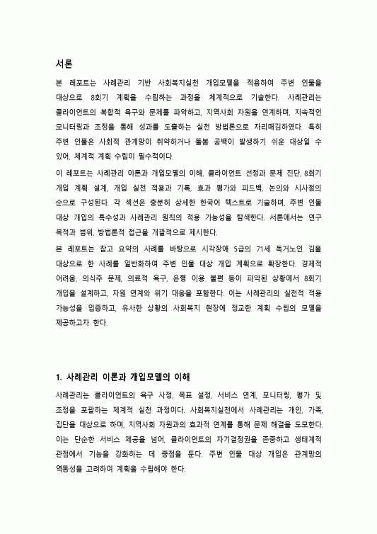 3쪽 미리보기