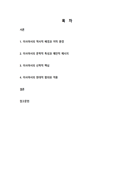 2쪽 미리보기