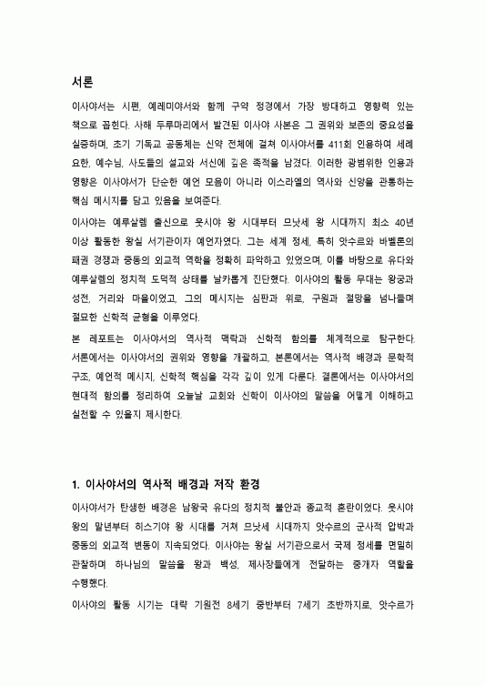 3쪽 미리보기
