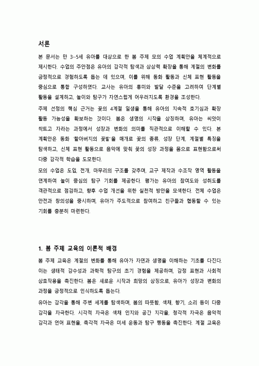 3쪽 미리보기