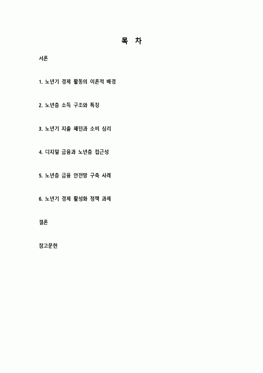 2쪽 미리보기