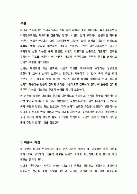 3쪽 미리보기