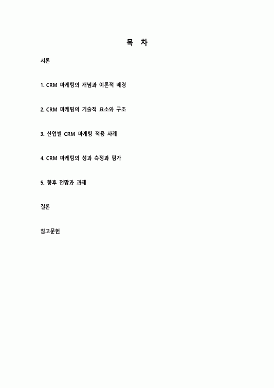 2쪽 미리보기