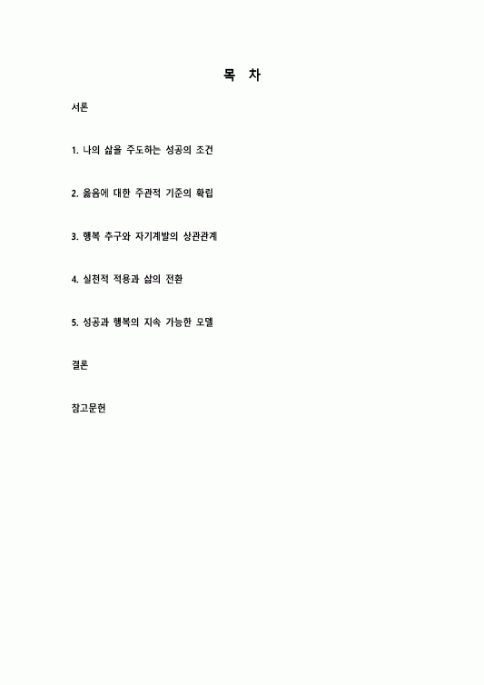 2쪽 미리보기