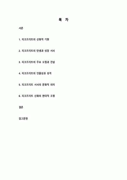 2쪽 미리보기