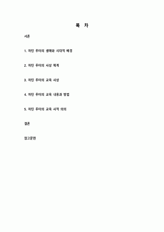 2쪽 미리보기