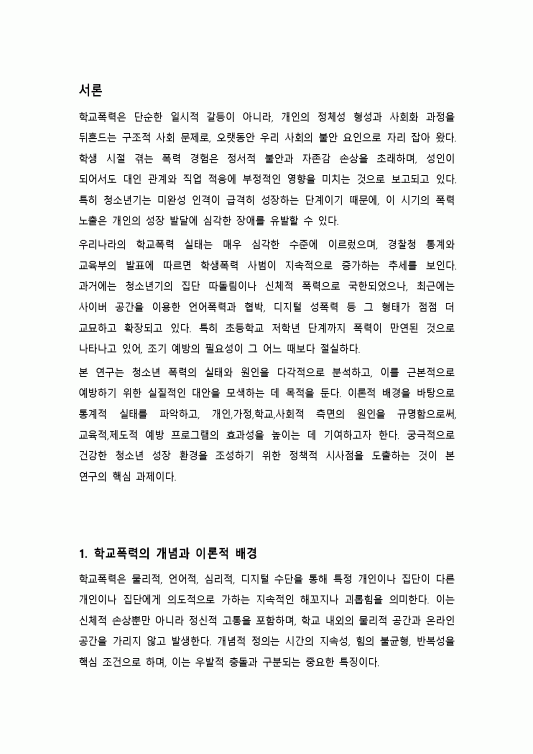 3쪽 미리보기