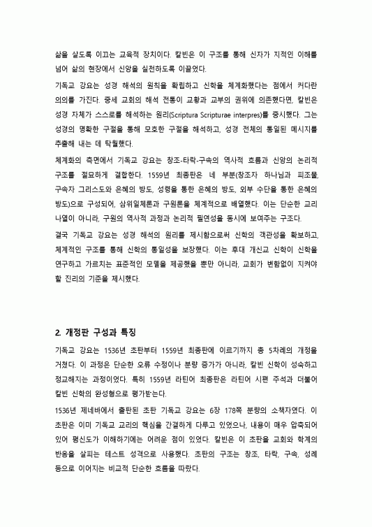 5쪽 미리보기