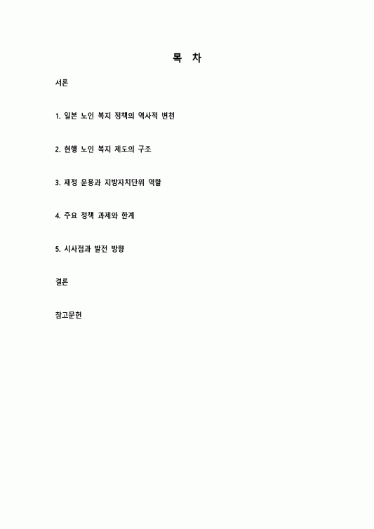 2쪽 미리보기
