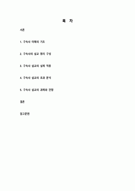 2쪽 미리보기