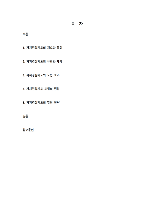 2쪽 미리보기