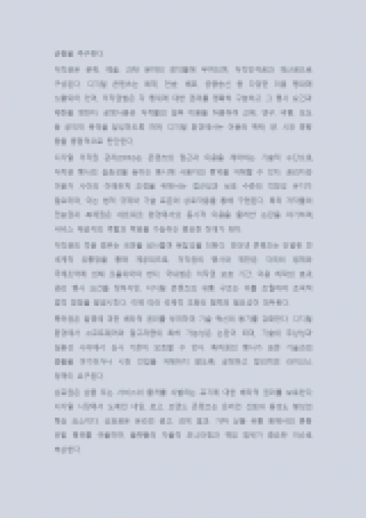 4쪽 미리보기